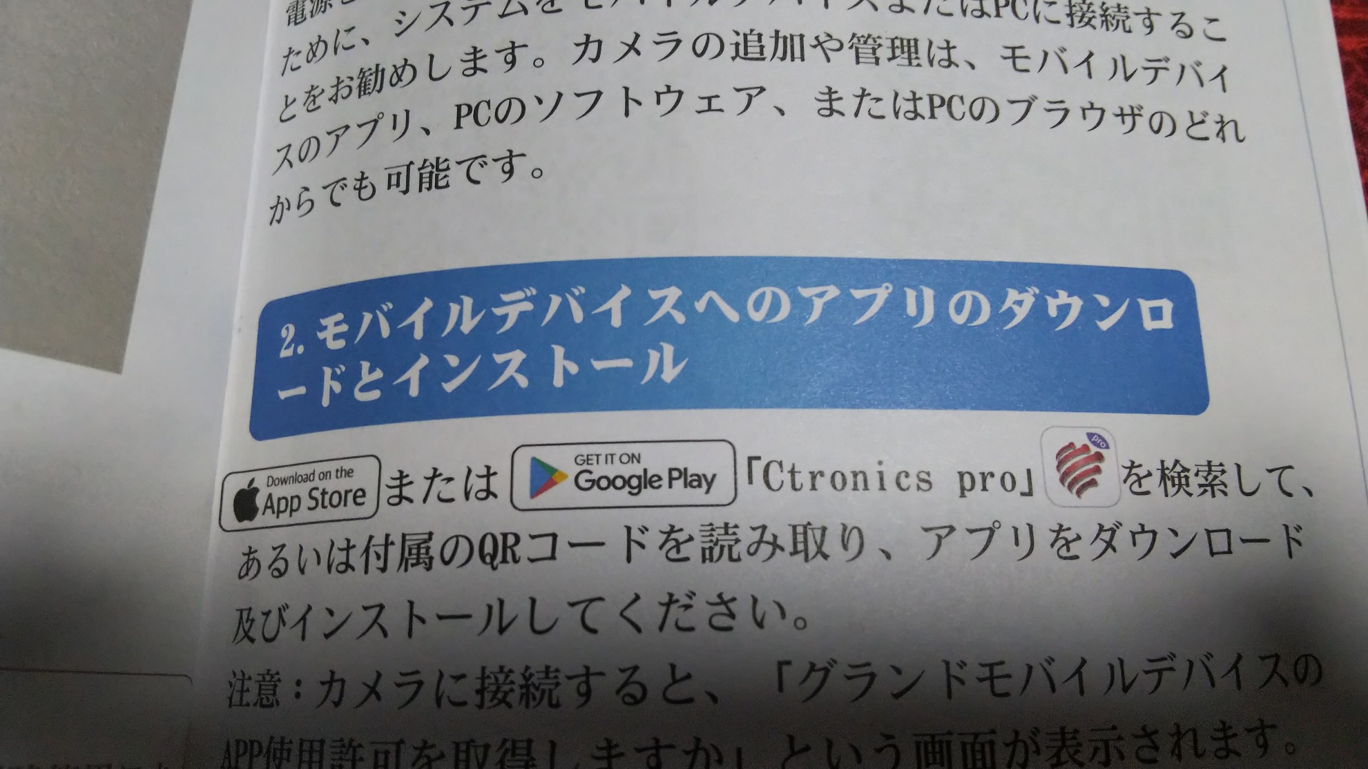 【最新】防犯カメラアプリ CtronicsPro を試してみました① | よろづ