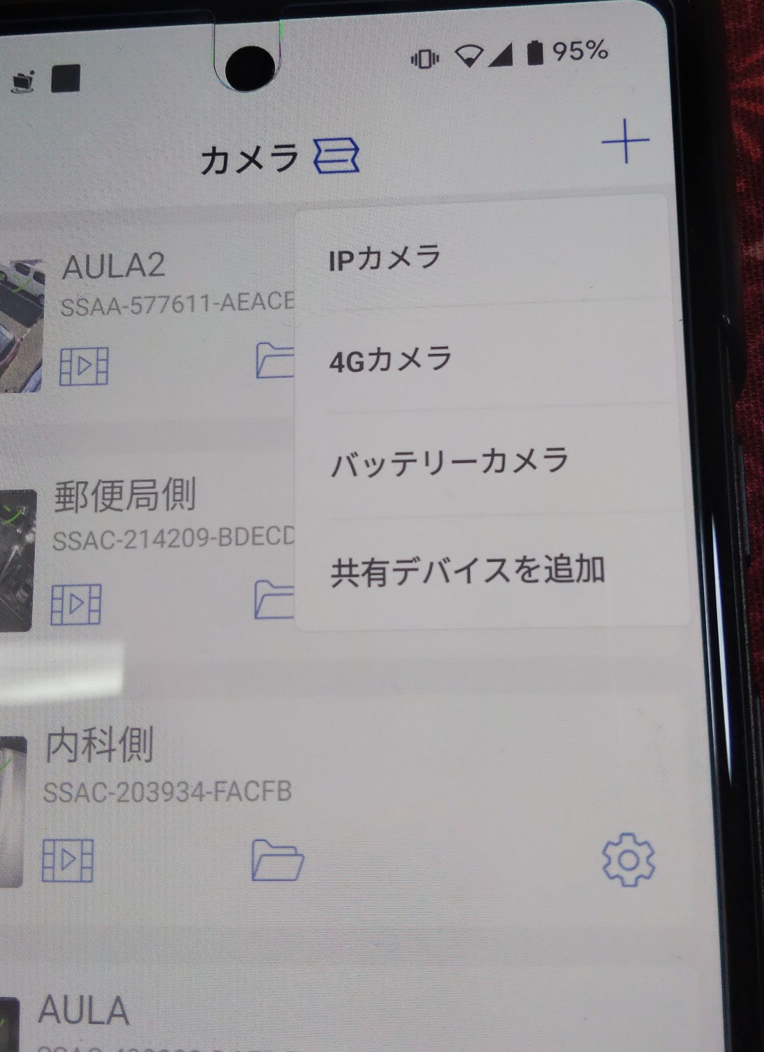 【最新】防犯カメラアプリ CtronicsPro を試してみました① | よろづ