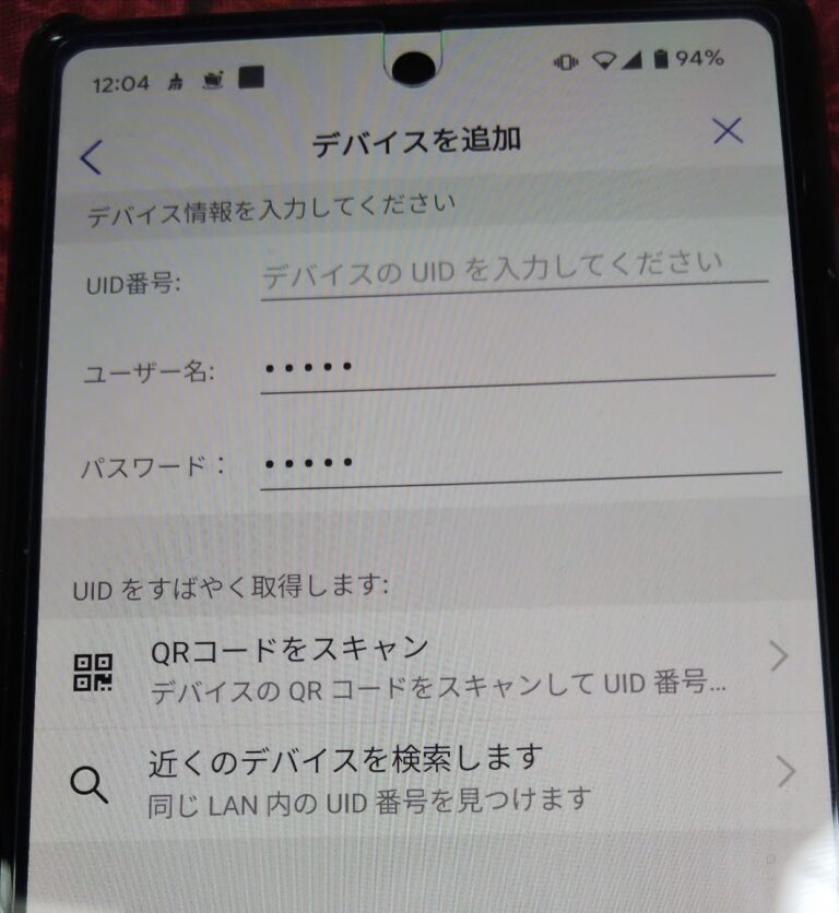 【最新】防犯カメラアプリ CtronicsPro を試してみました① | よろづ