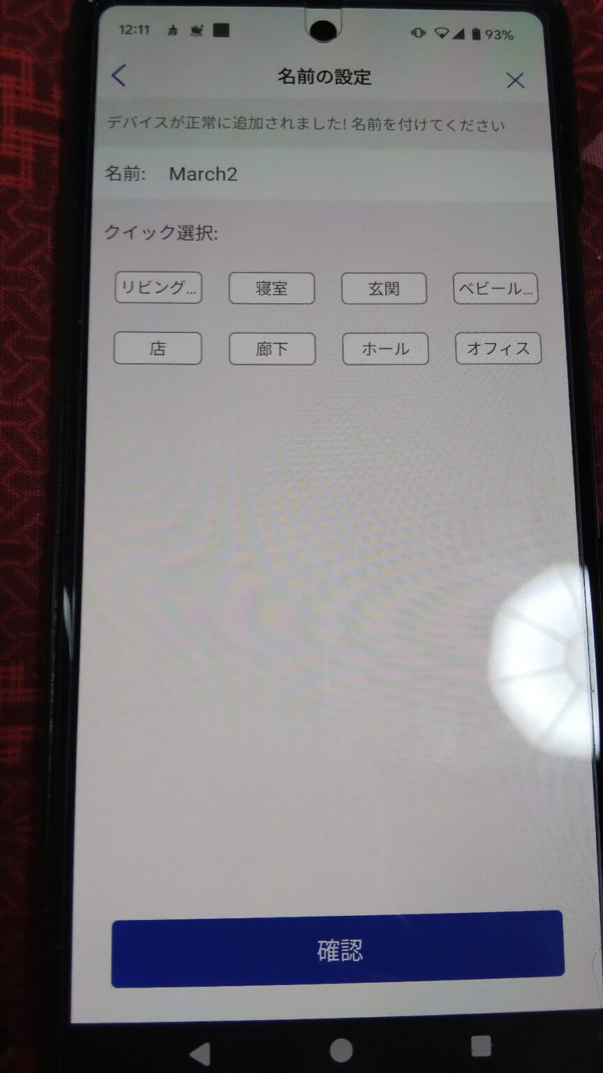 【最新】防犯カメラアプリ CtronicsPro を試してみました① | よろづ